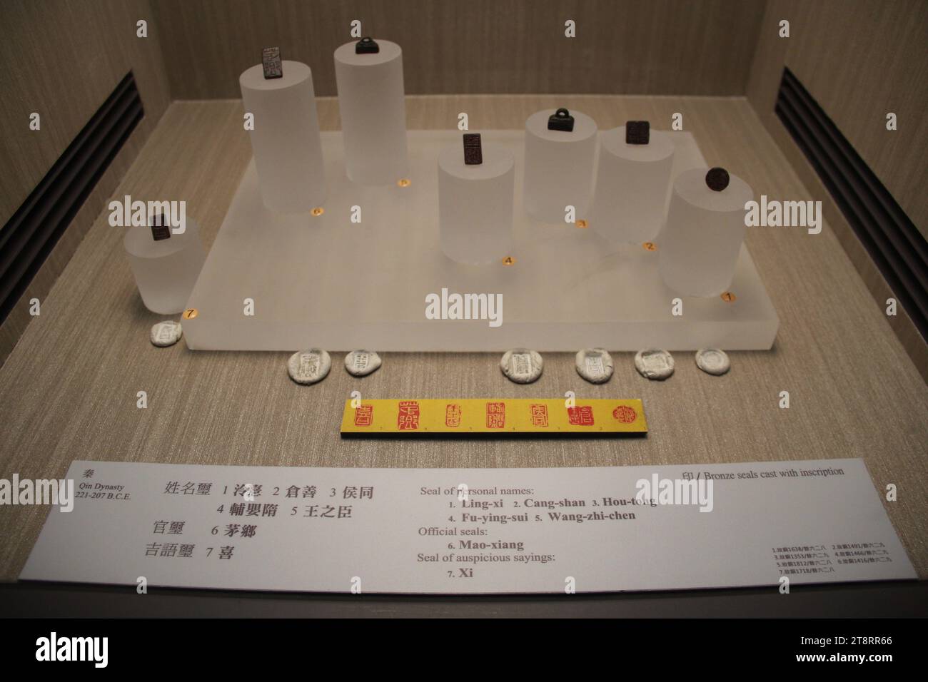 Qin Bronze Seals, 221-207 BC, Bronze gallery, Palace Museum, Taipei ...