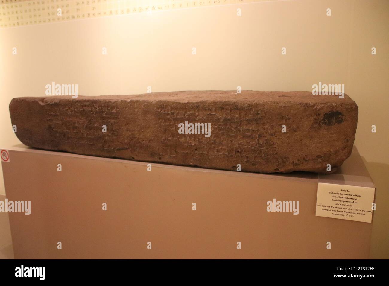 Stone Inscription, Pallava Script, 7th Cent, Ramkhamhaeng Museum ...