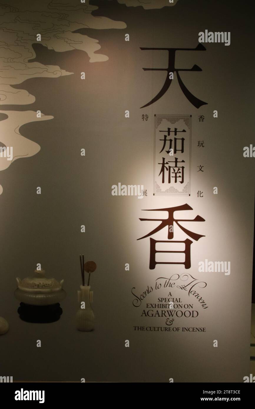 Special Exhibition: Agarwood & Culture of Incense, Special Exhibit ...