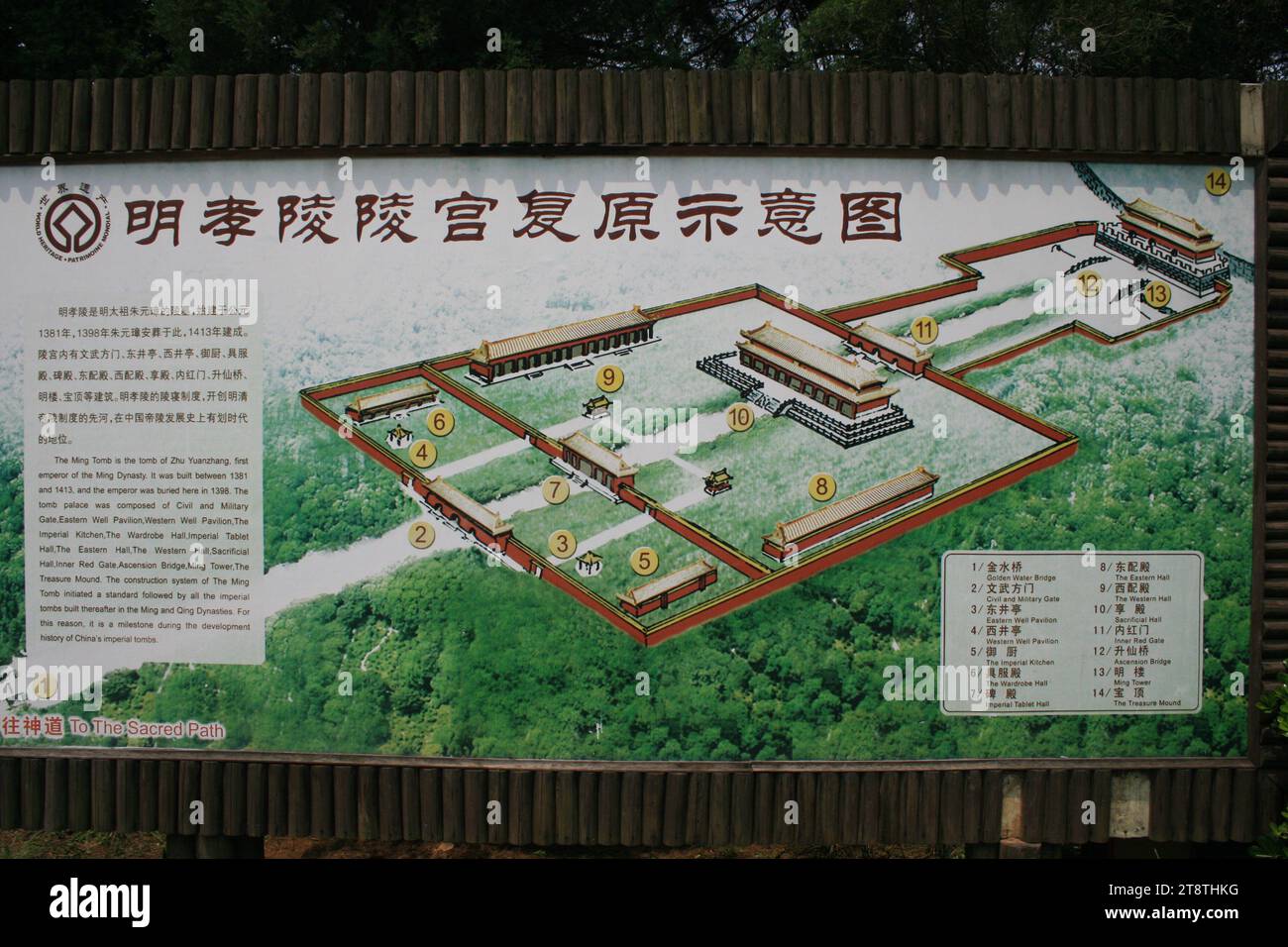 Ming Xiaoling (Emperor Hongwu Tomb), Burial site of Ming Hongwu (Zhu ...