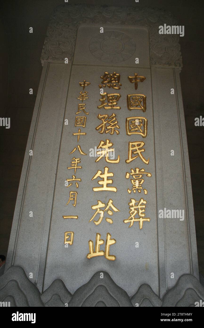 Sun Zhongshan (Dr. Sun Yat-sen) Mausoleum, Burial site of Ming Hongwu ...