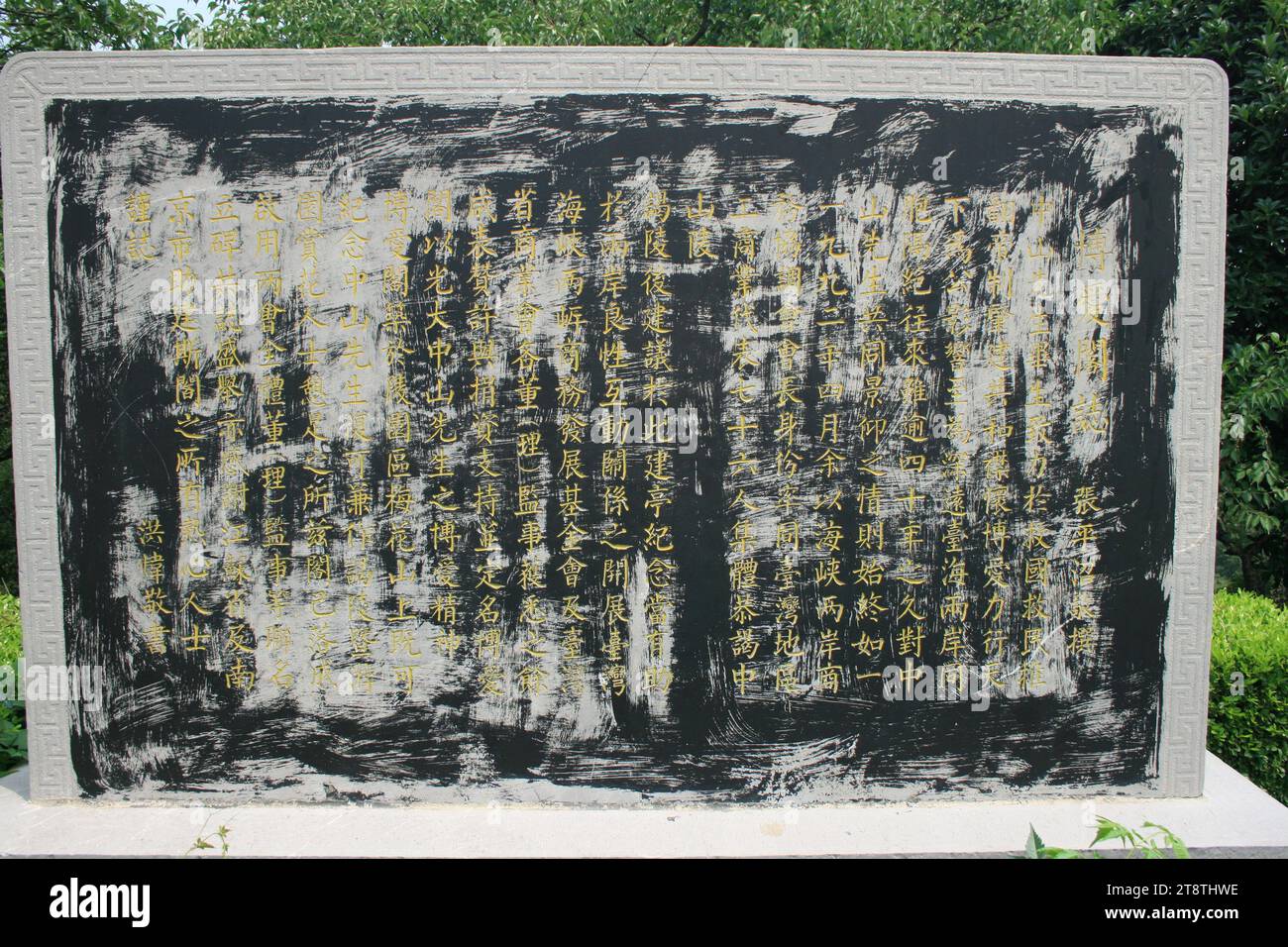 Tomb of Sun Quan, Burial site of Ming Hongwu (Zhu Yuanzhang, first Ming ...