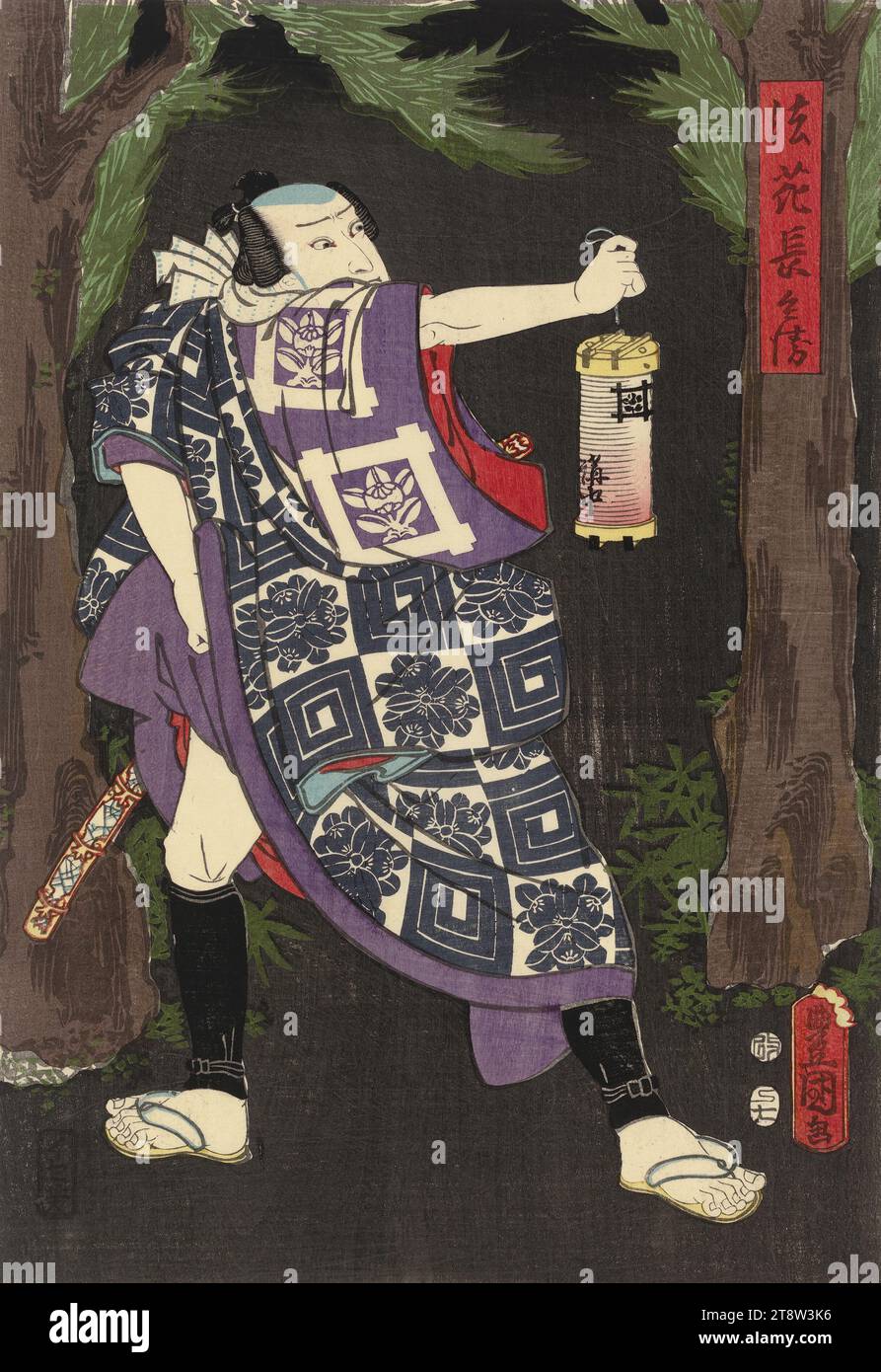 Play toki ni minna minobu no ryaku hi-res stock photography and images ...