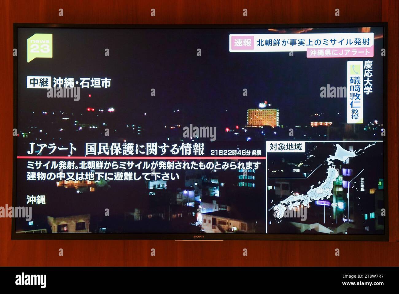 November 21, 2022, Kumamoto, Japan - A television screen shows Japans J ...