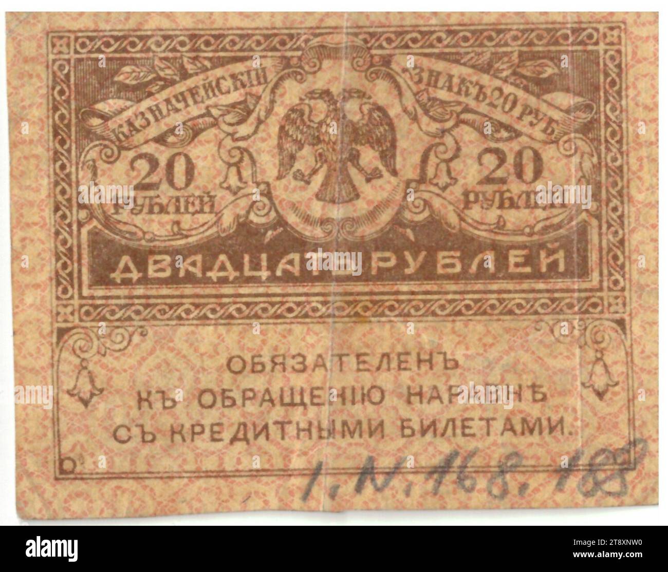 Small change note, 20 rubles 'Kerenki', State Bank of the Russian ...