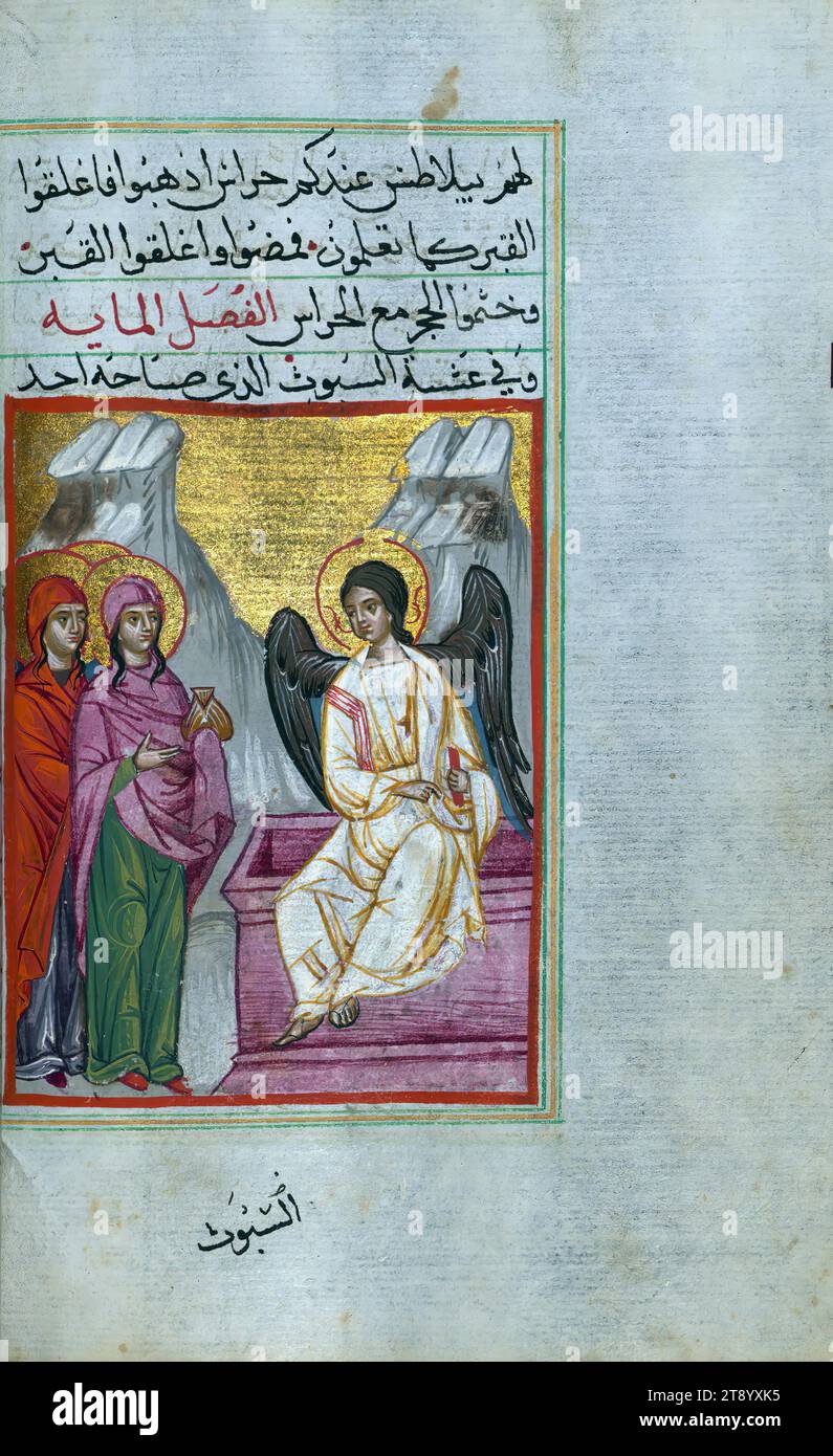 Illuminated Manuscript, Gospels, This illuminated and illustrated ...