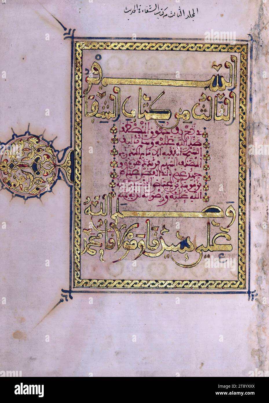 Illuminated Manuscript, Work on the duties of Muslims toward the ...