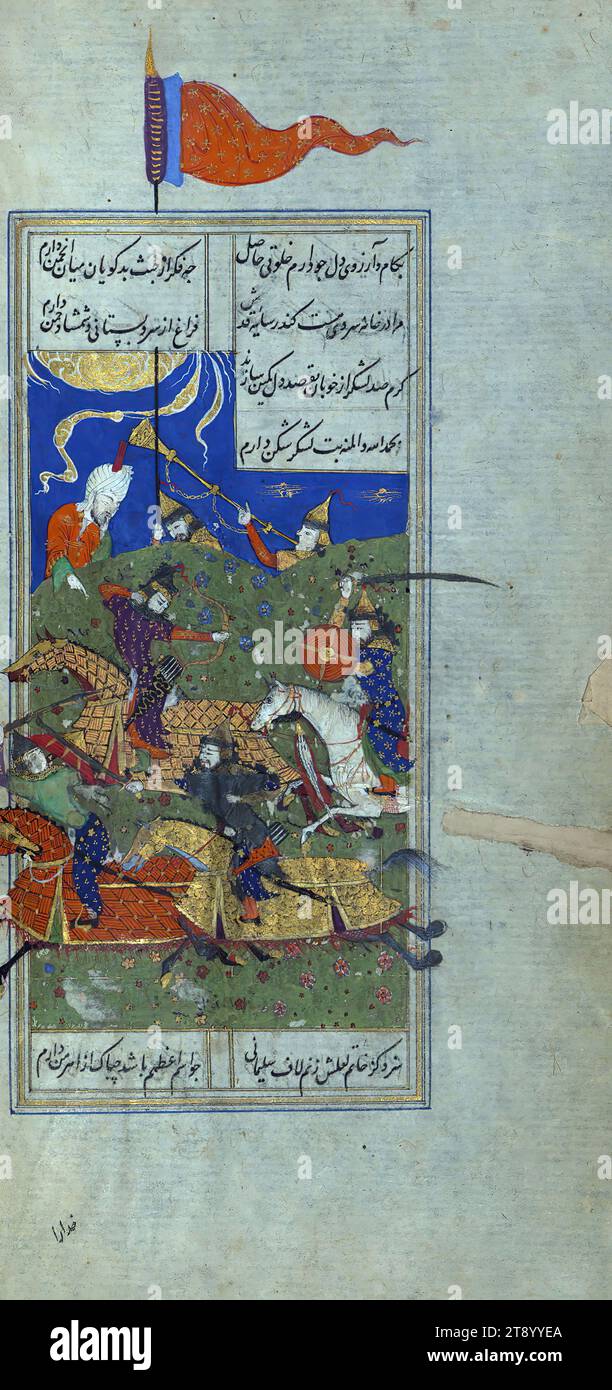 Collection of poems (divan), Battle scene, This illuminated and ...