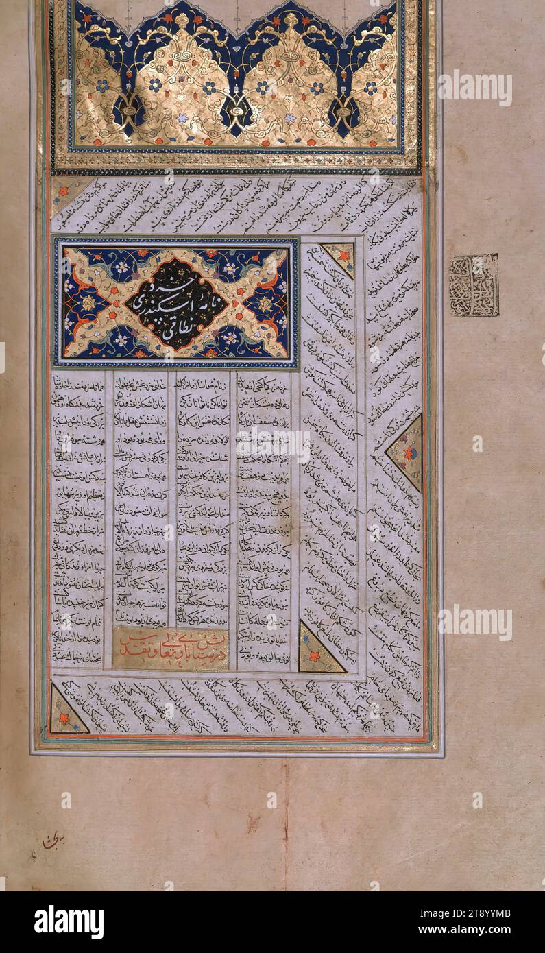 1295 ah 1878 ce hi-res stock photography and images - Alamy