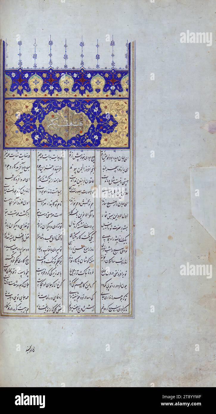 Illuminated Manuscript, Five poems (quintet), Incipit with illuminated ...