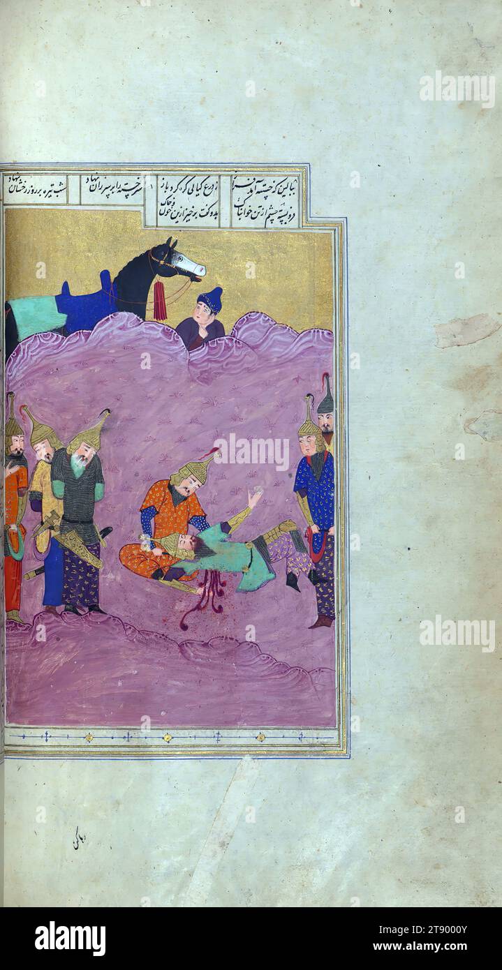 Six arabic colophons hi-res stock photography and images - Alamy