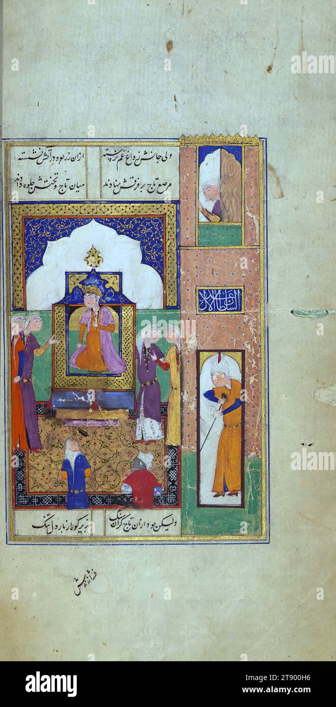 Illuminated Manuscript, Yusuf and Zulaykha, This is an illustrated and ...