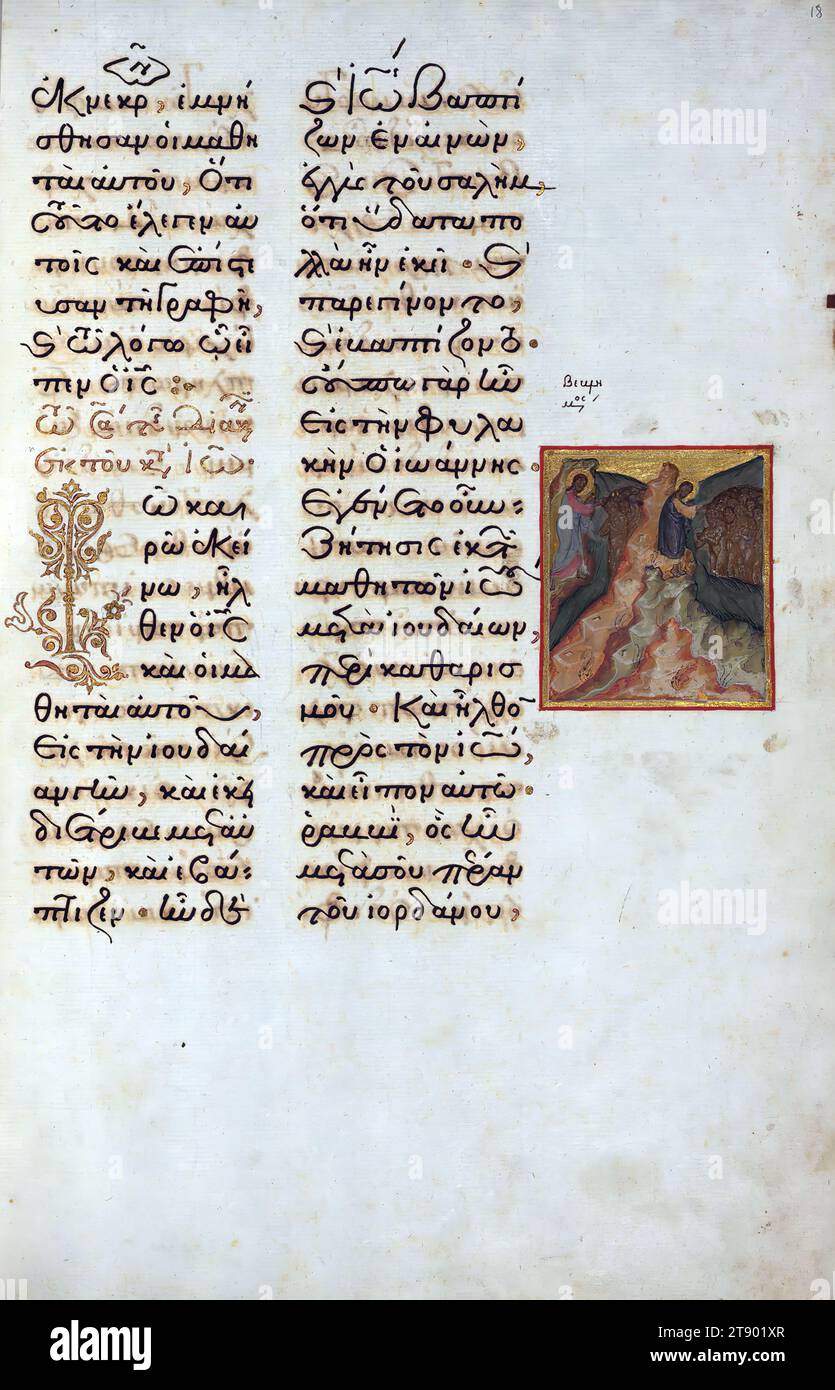 Gospel Lectionary, Christ and John the Baptist baptizing, This is one ...