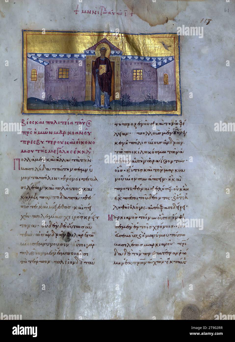 Our holy father marcian hi-res stock photography and images - Alamy