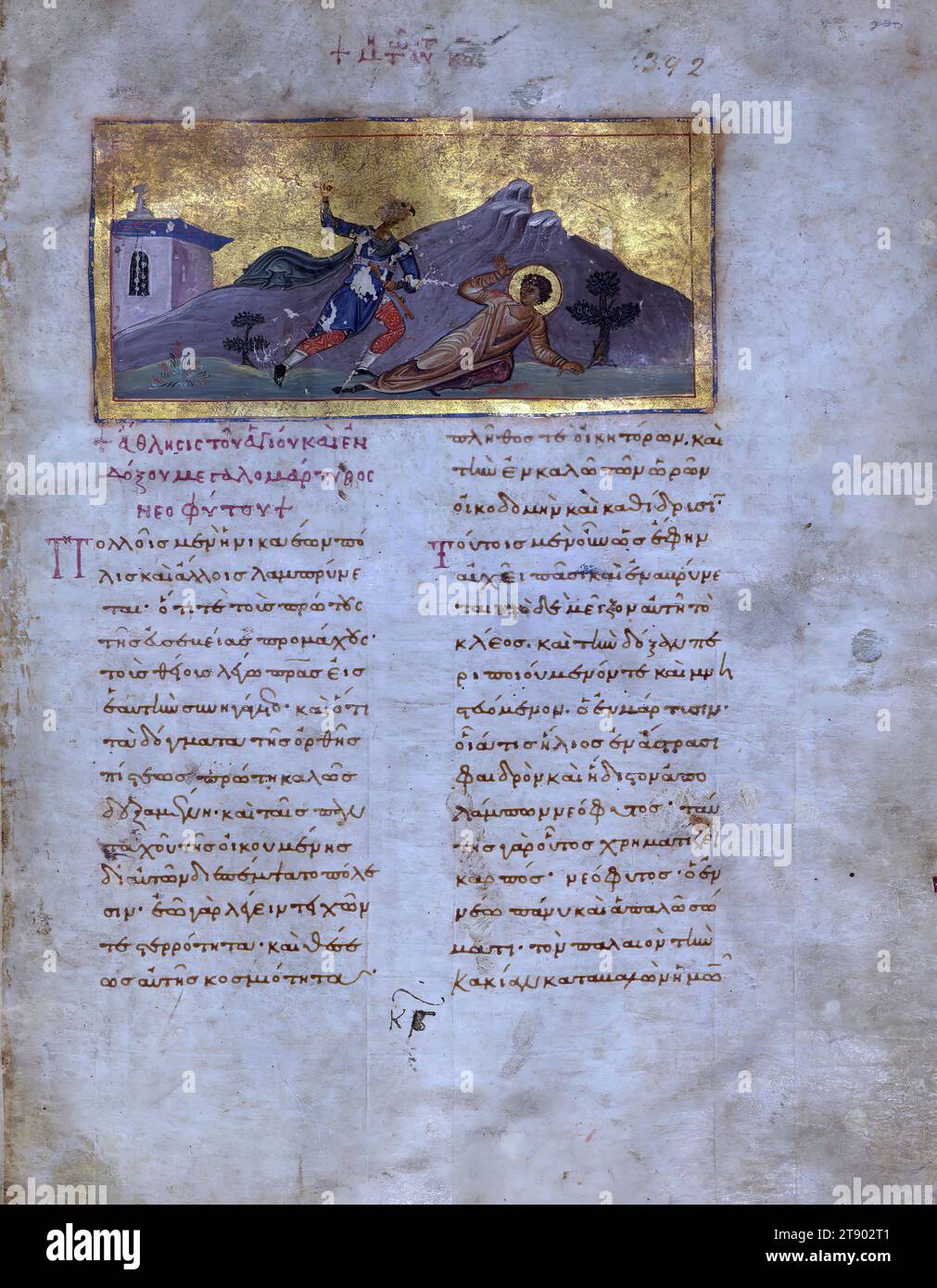 Imperial Menologion, Exploit of the Holy and Glorious Great Martyr ...