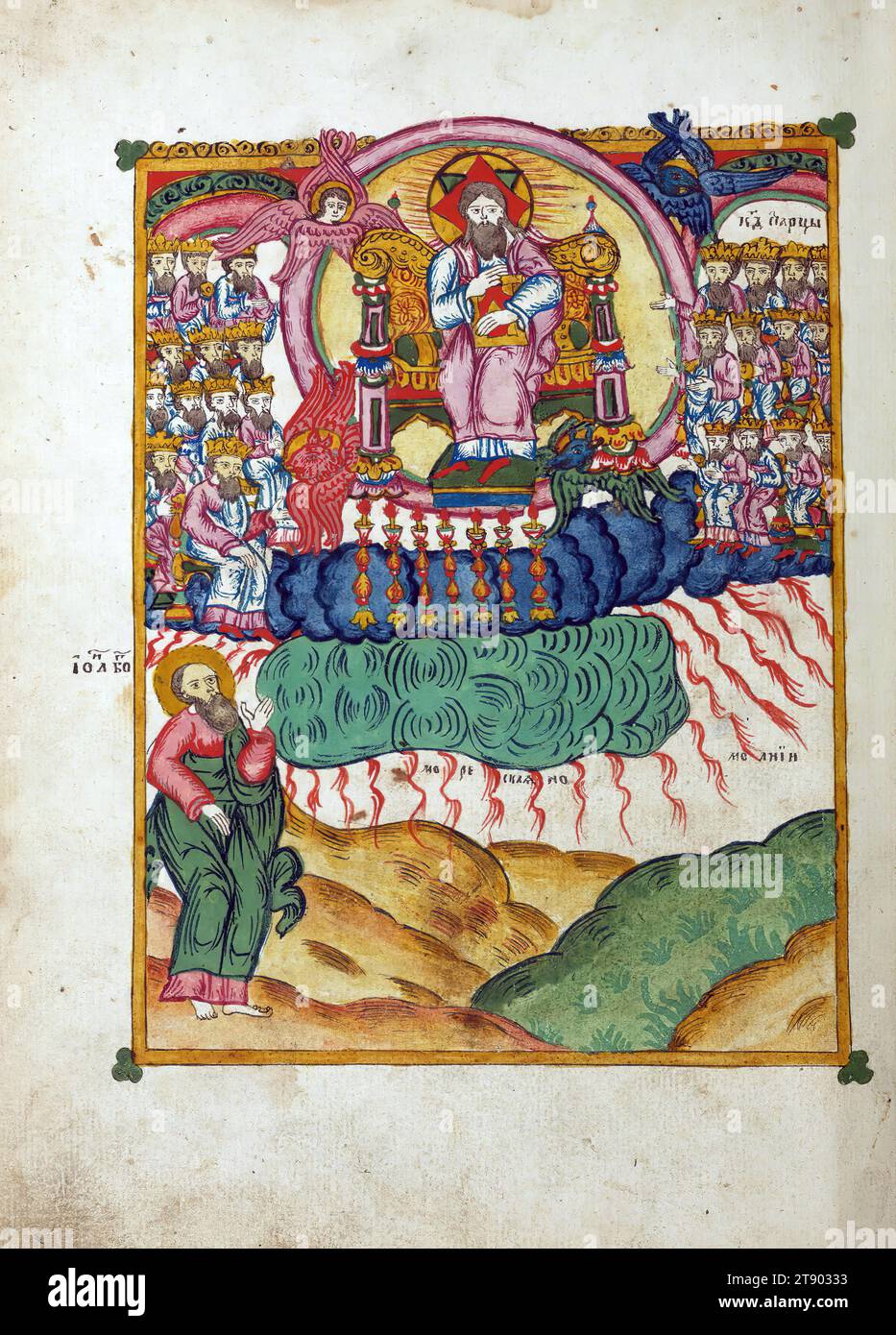 Apocalypse with Patristic commentary, Christ enthroned, This manuscript ...