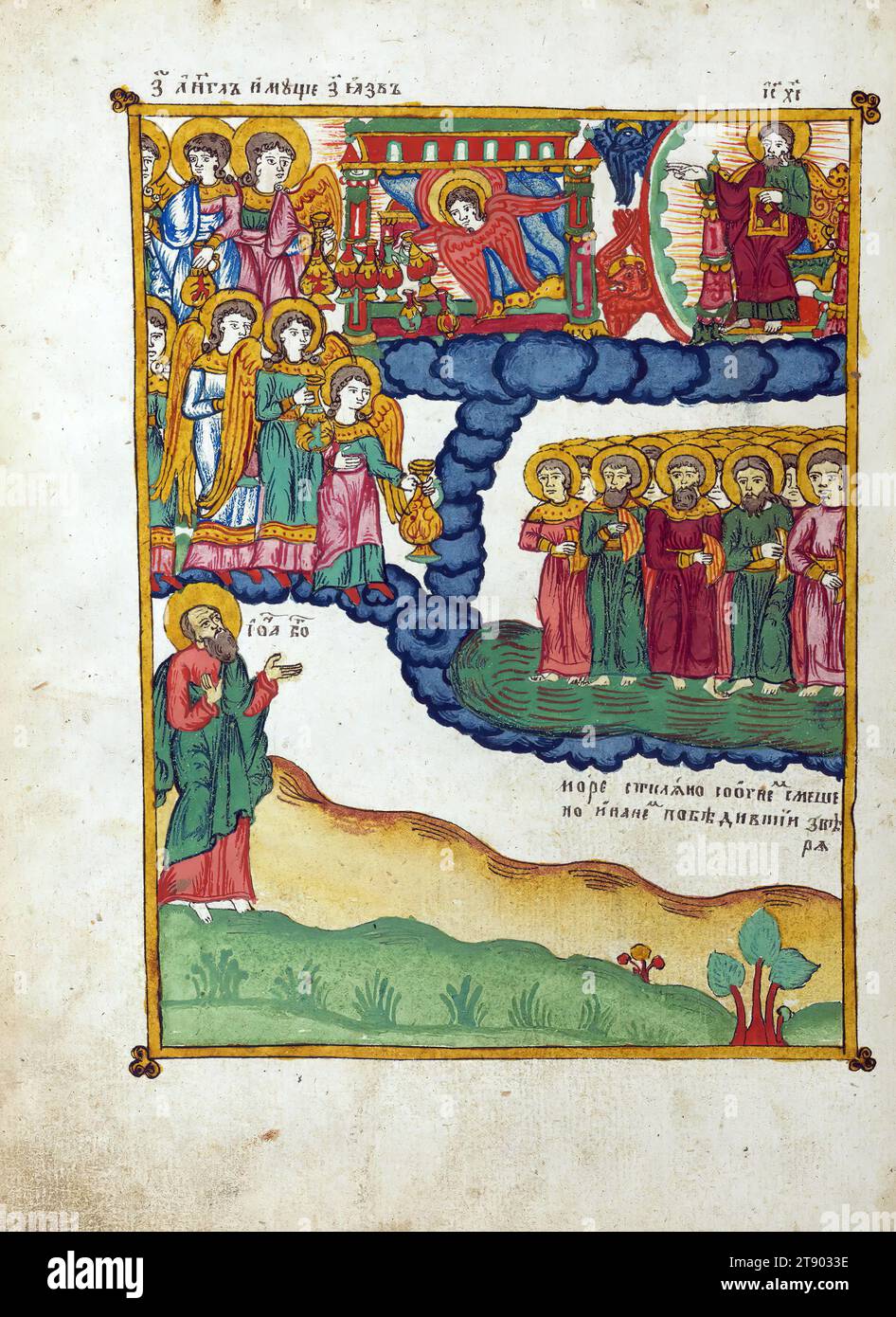 Apocalypse with Patristic commentary, The seven vials of plague are ...