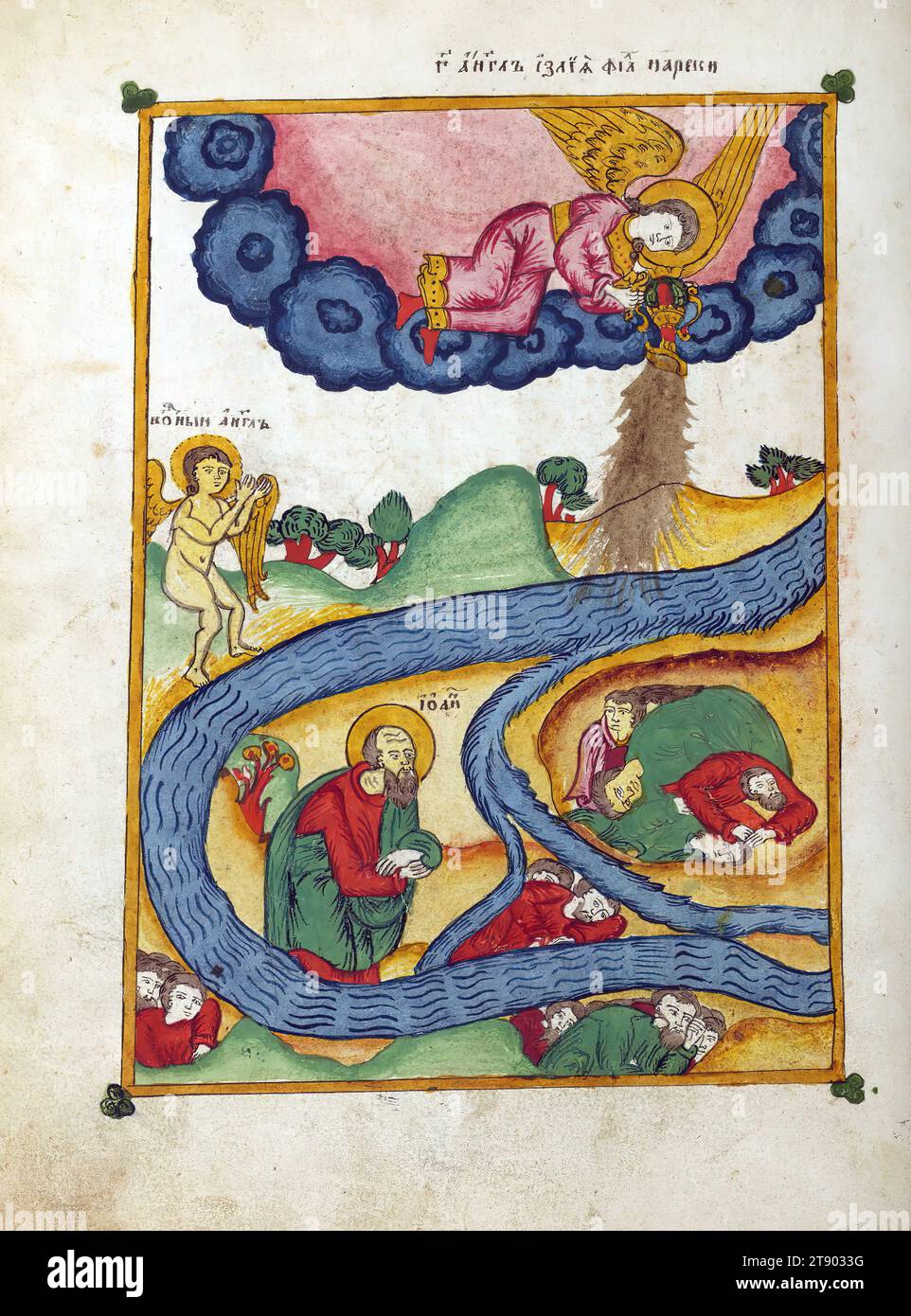 Apocalypse with Patristic commentary, The third vial, This manuscript ...