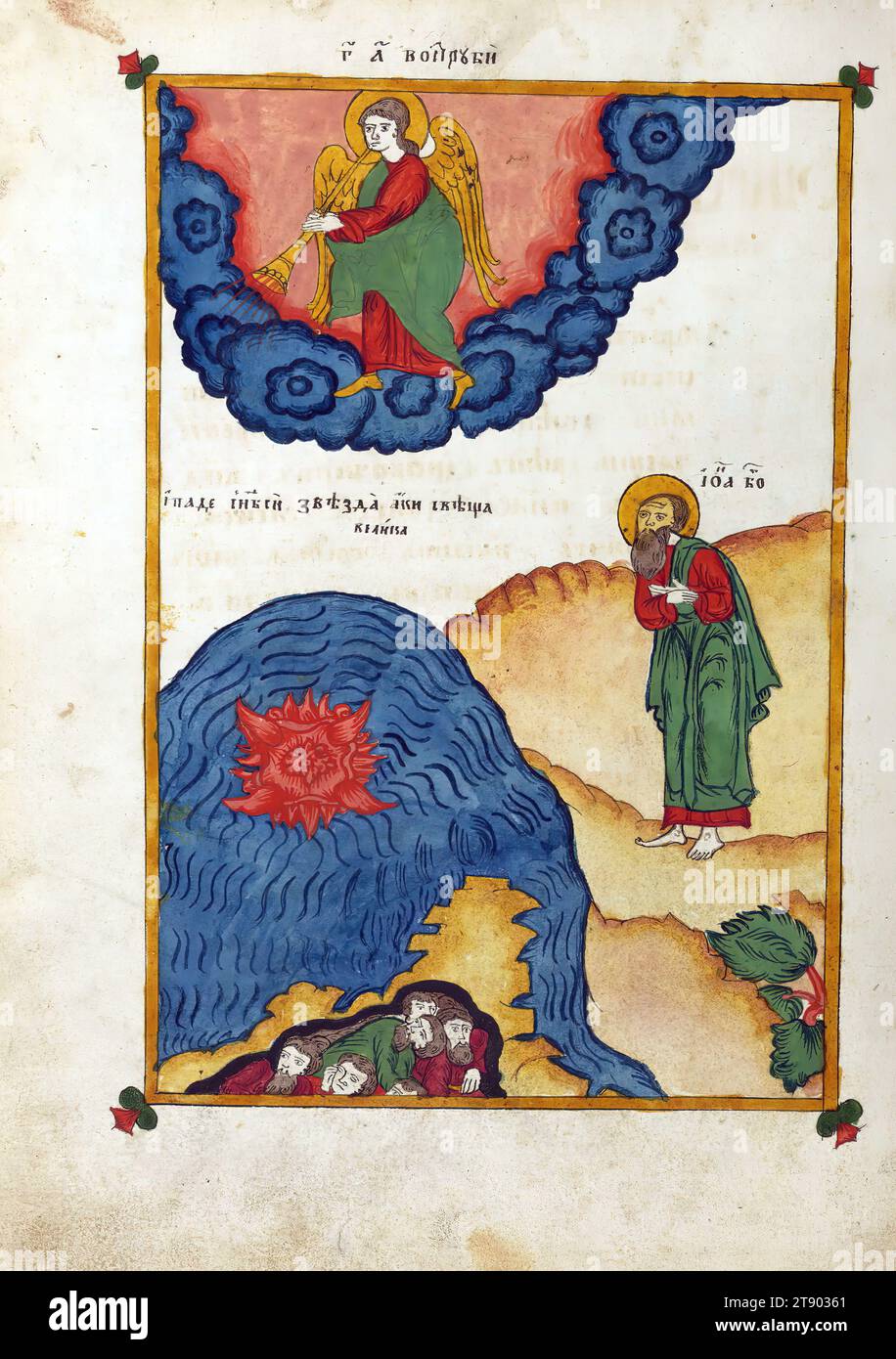 Third trumpet destruction hi-res stock photography and images - Alamy