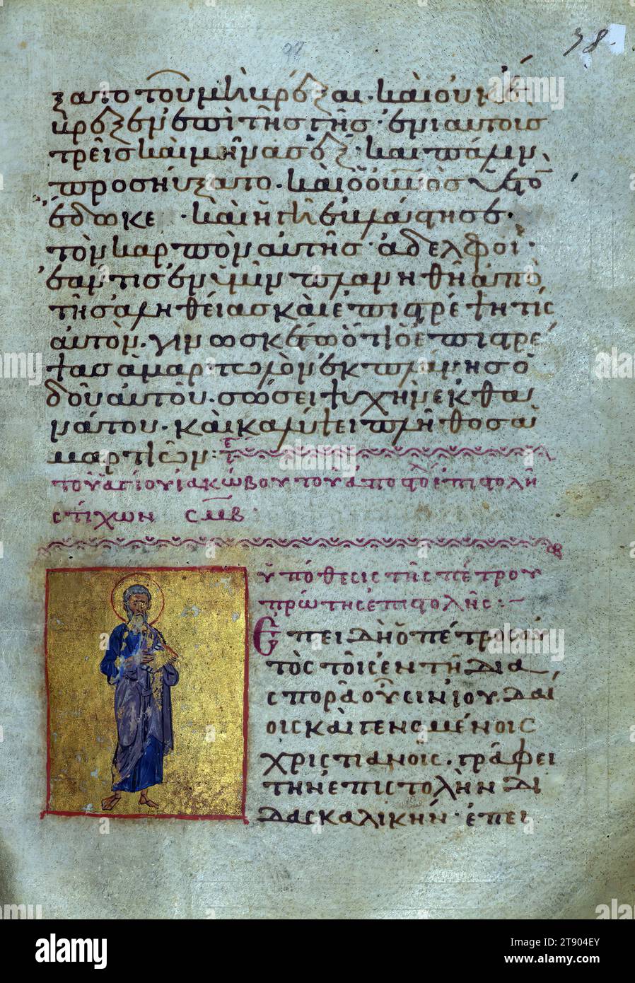 Acts and Epistles, St. Peter the Apostle, This manuscript is one of the ...