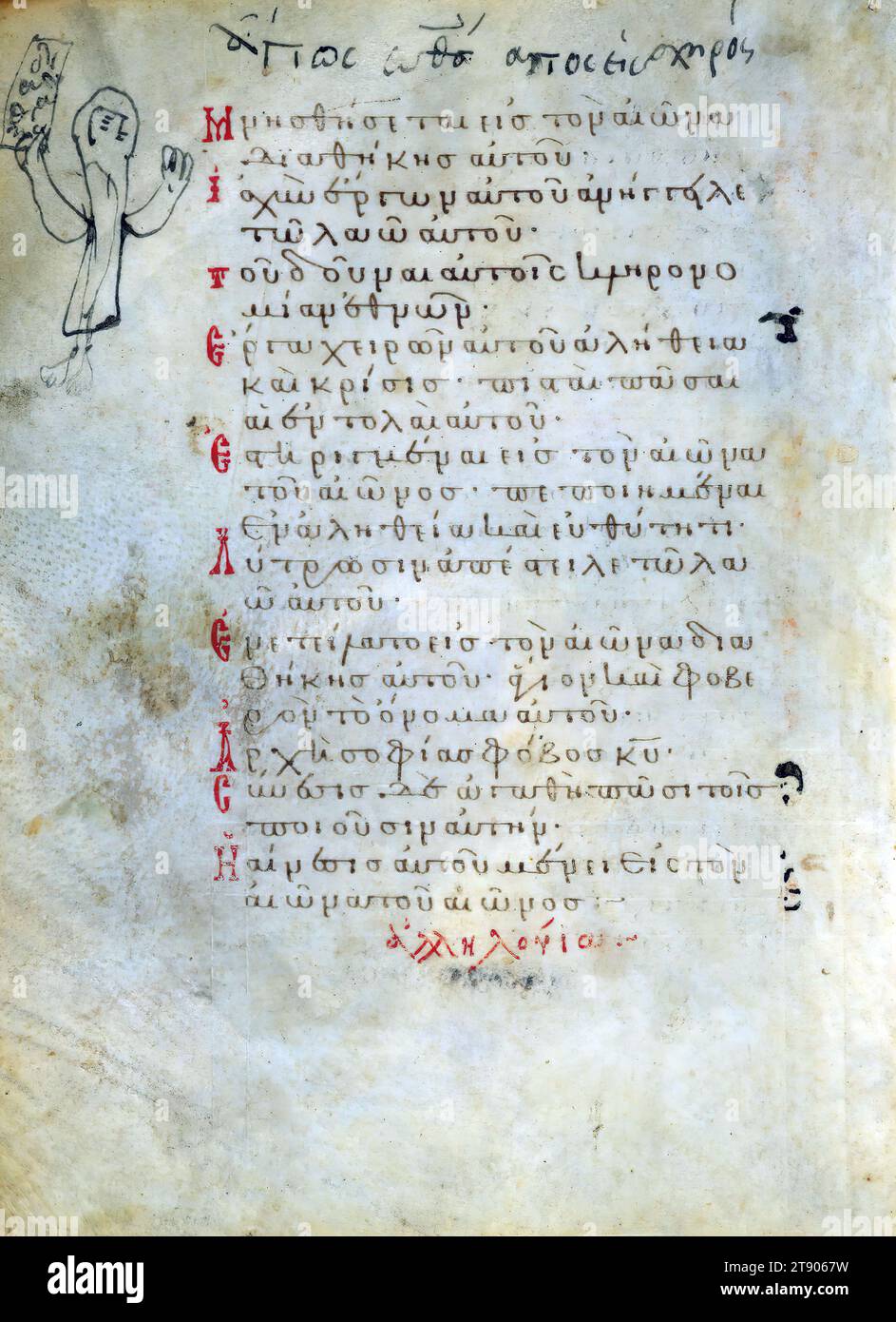 155 marginal paintings hi-res stock photography and images - Alamy