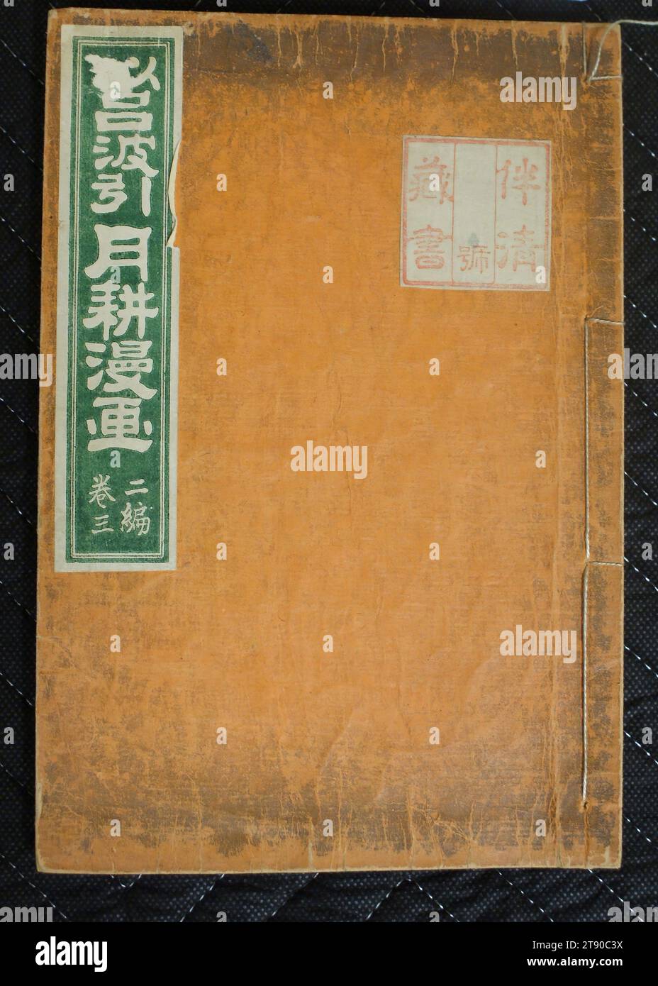 Iroha alphabet order hi-res stock photography and images - Alamy