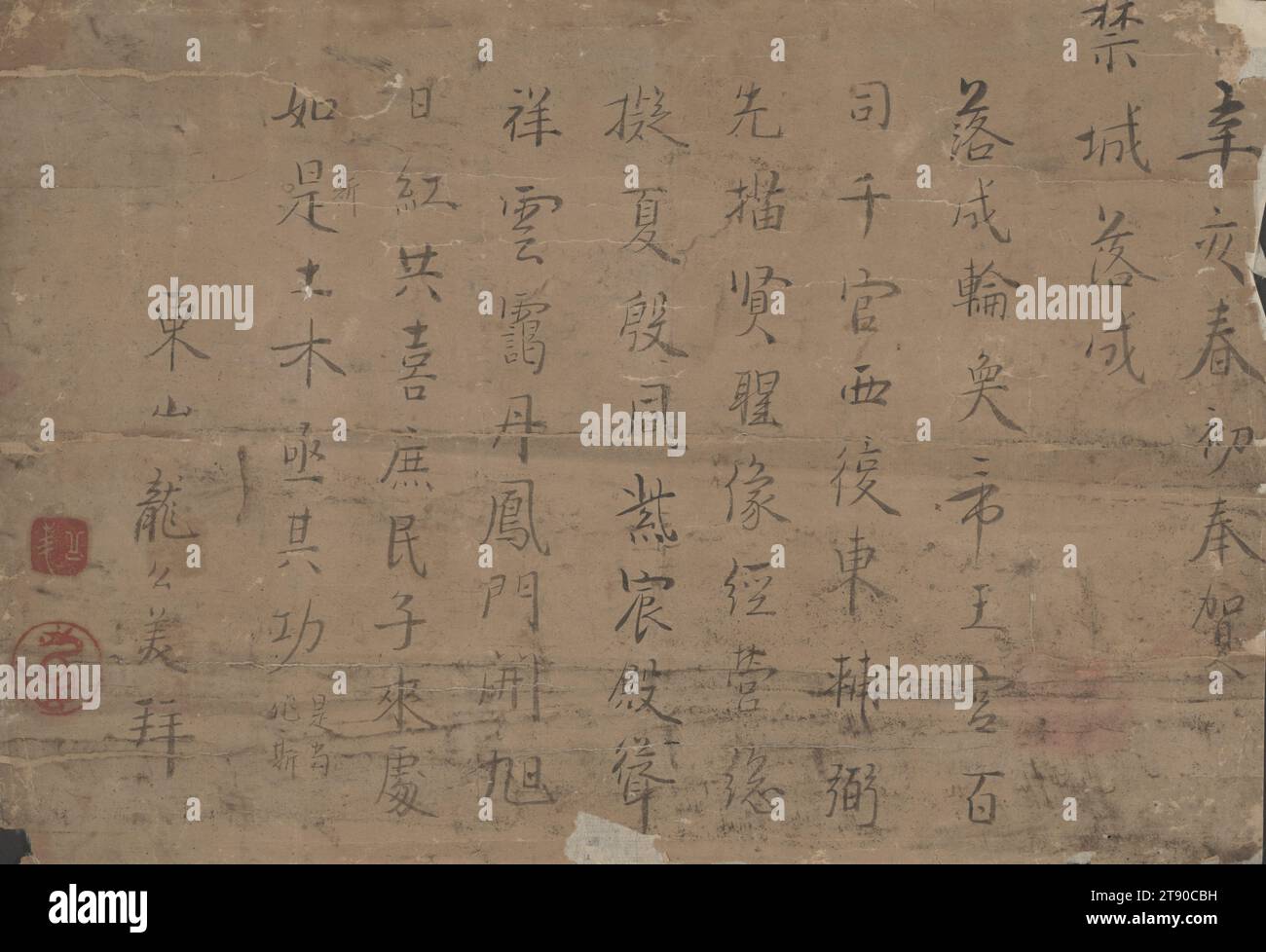 Ryu kobi hi-res stock photography and images - Alamy