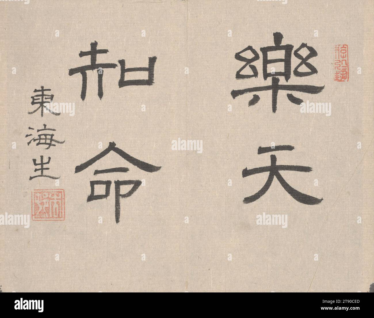 Clerical Script Calligraphy, 19th century, Yamamoto Tōkai, 5 1/2 × 7 in ...