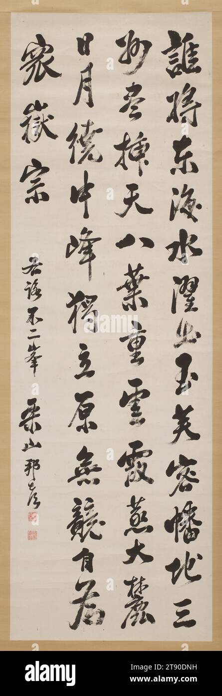 Famous verses hi-res stock photography and images - Alamy