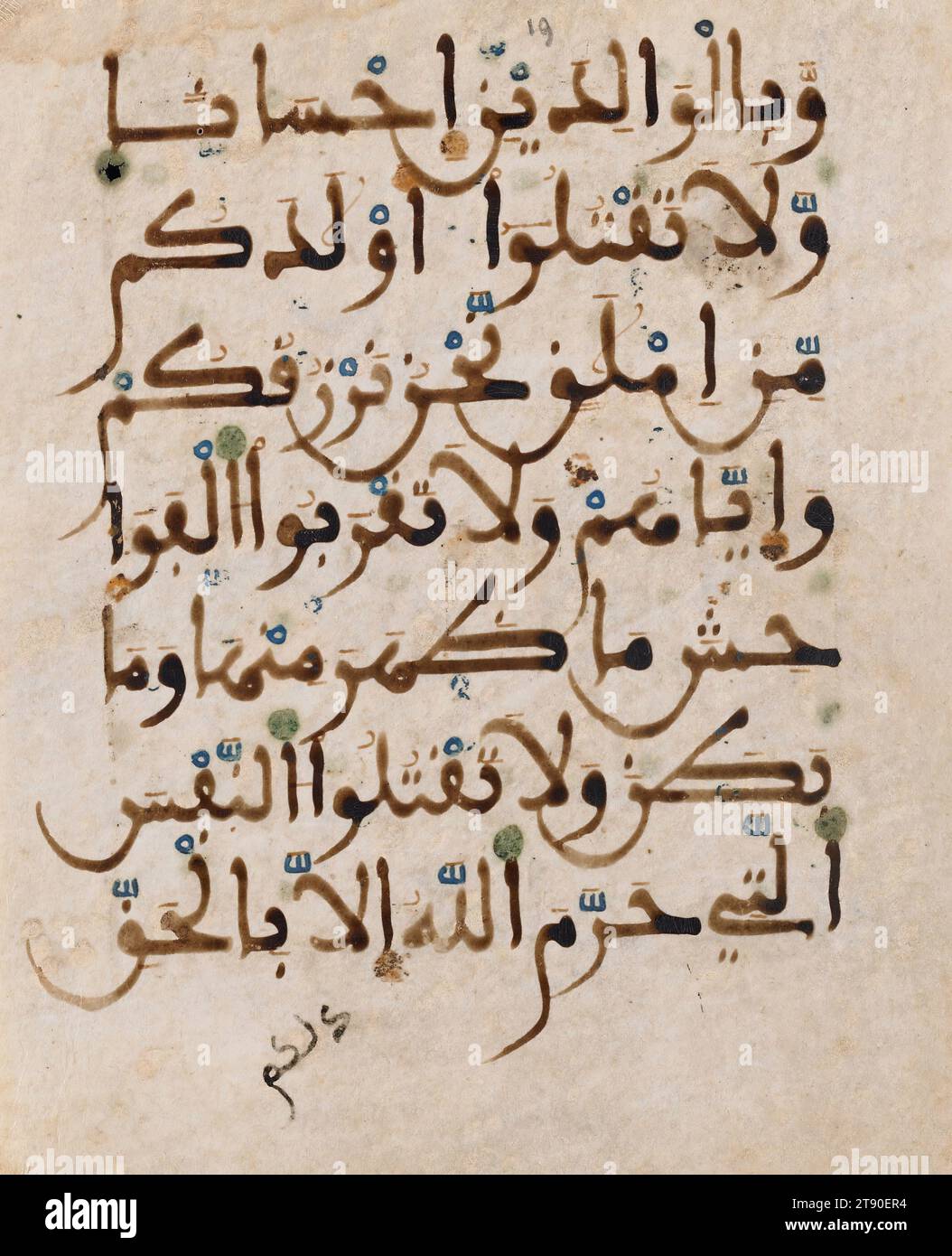 Developing western islamic calligraphy hi-res stock photography and ...