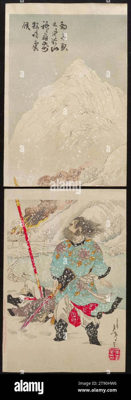 Panther head lin chong kills officer lu outside hi-res stock ...