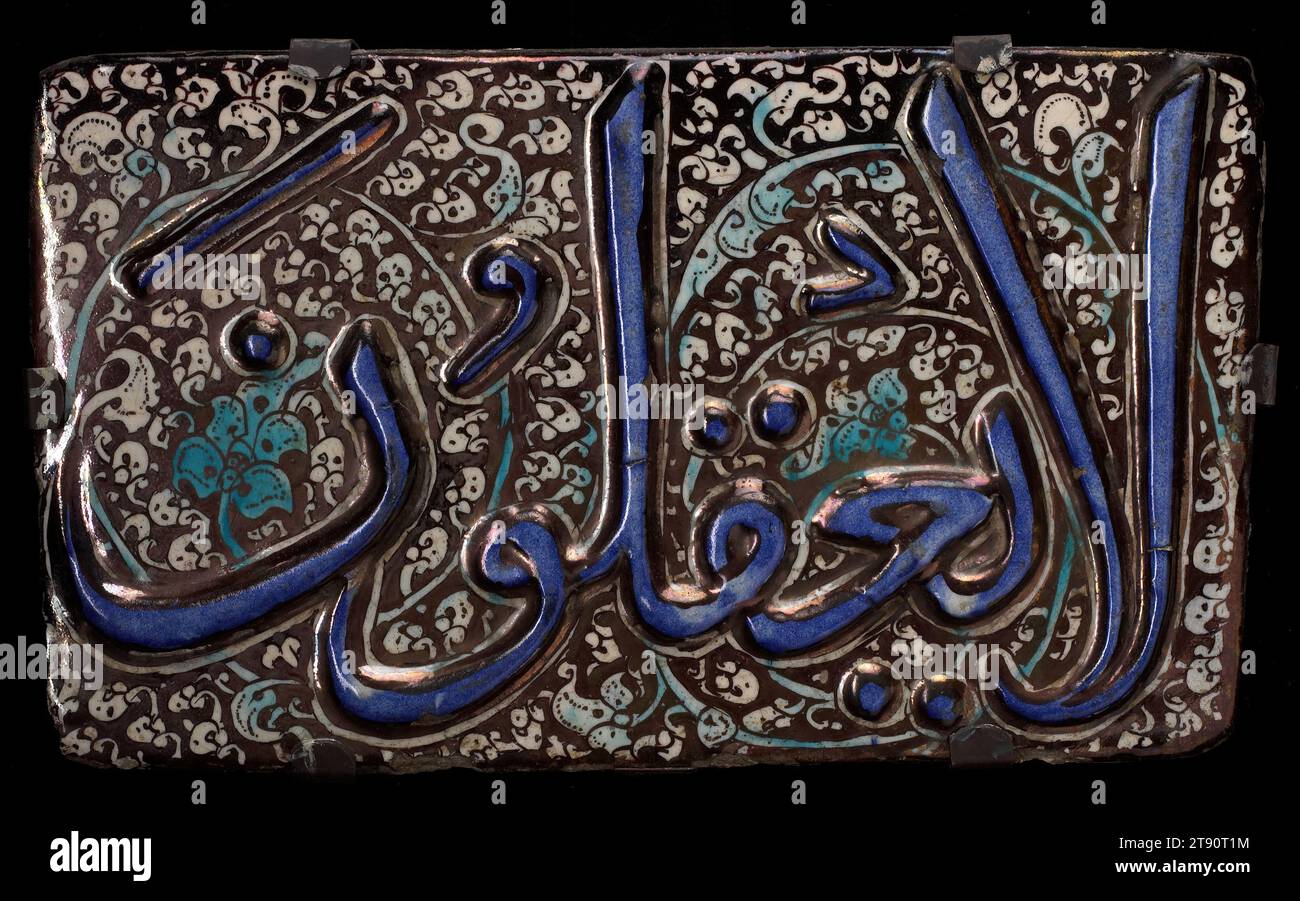Early quranic hi-res stock photography and images - Alamy