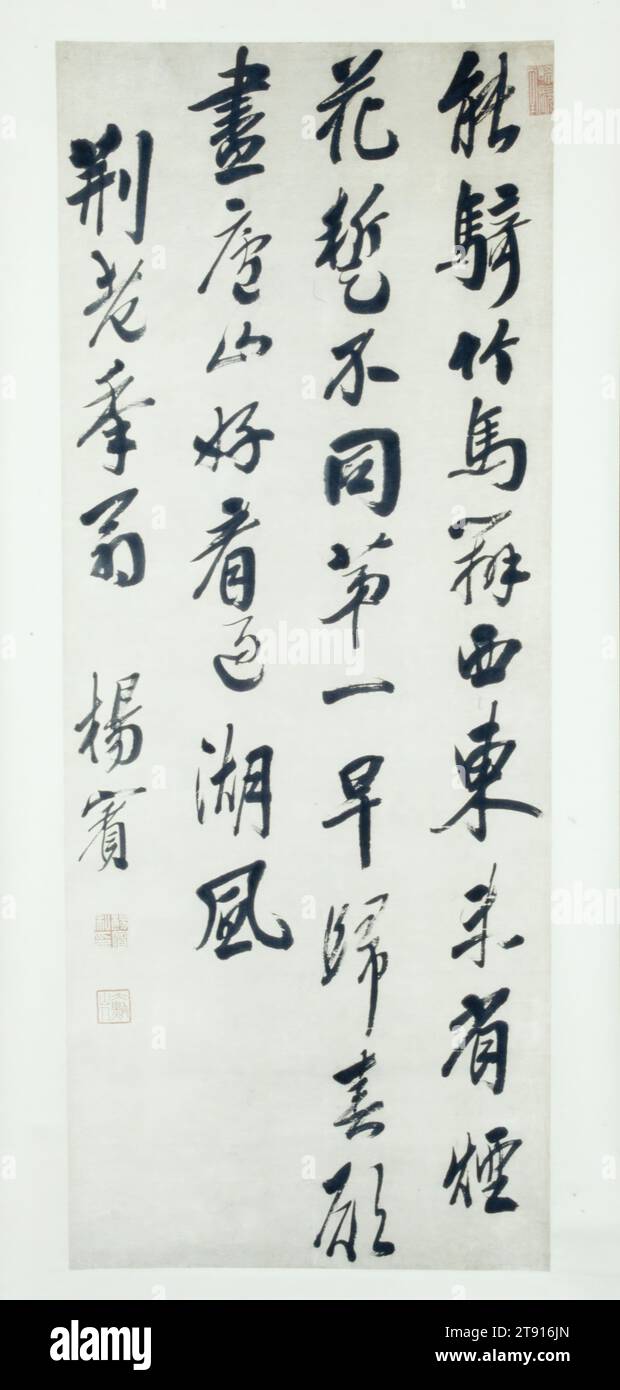 Running Script Calligraphy (xing shu), 17th-18th century, Yang Bin ...