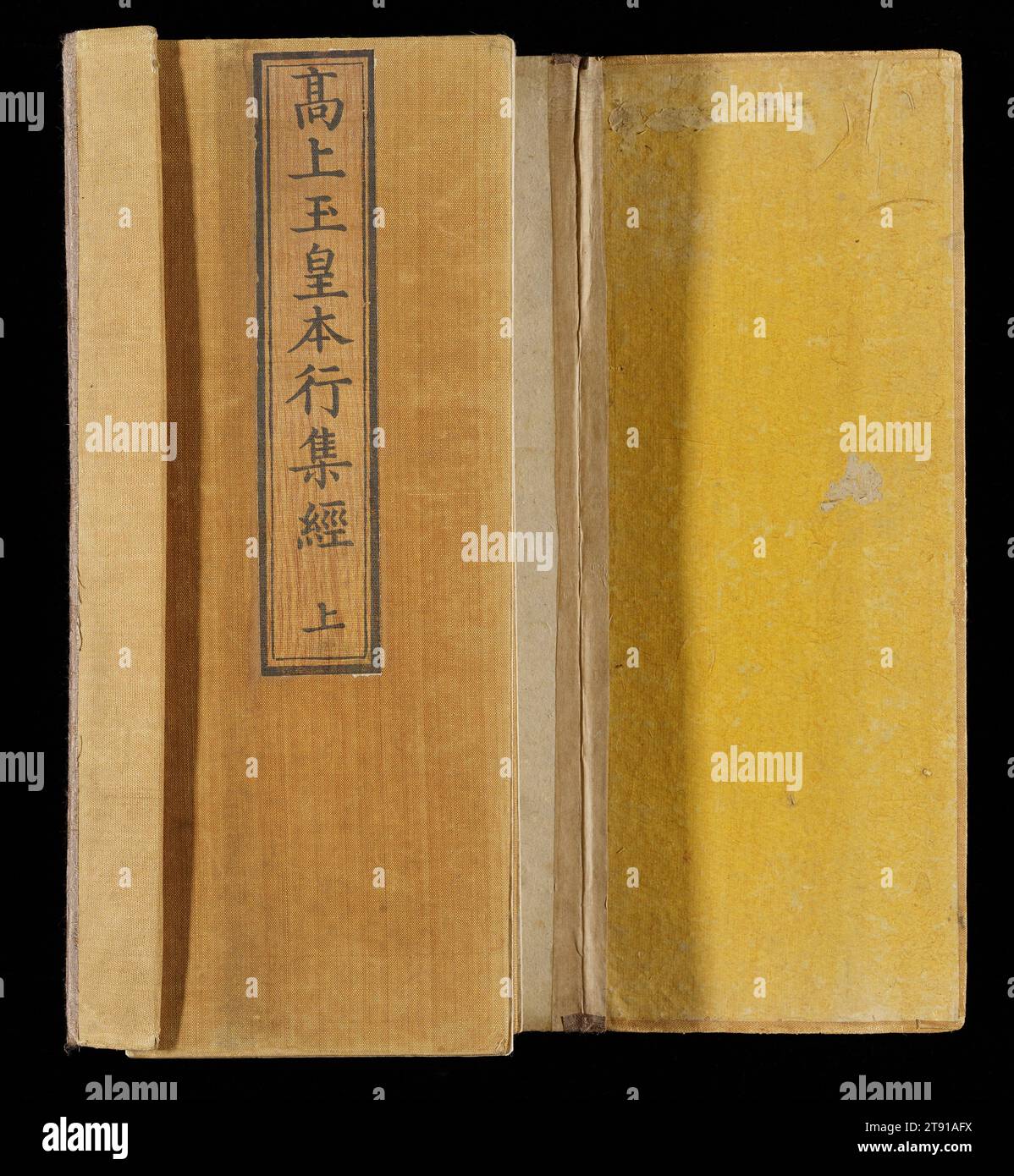 Kao shang yu huang pen hsing chi ching hi-res stock photography and ...