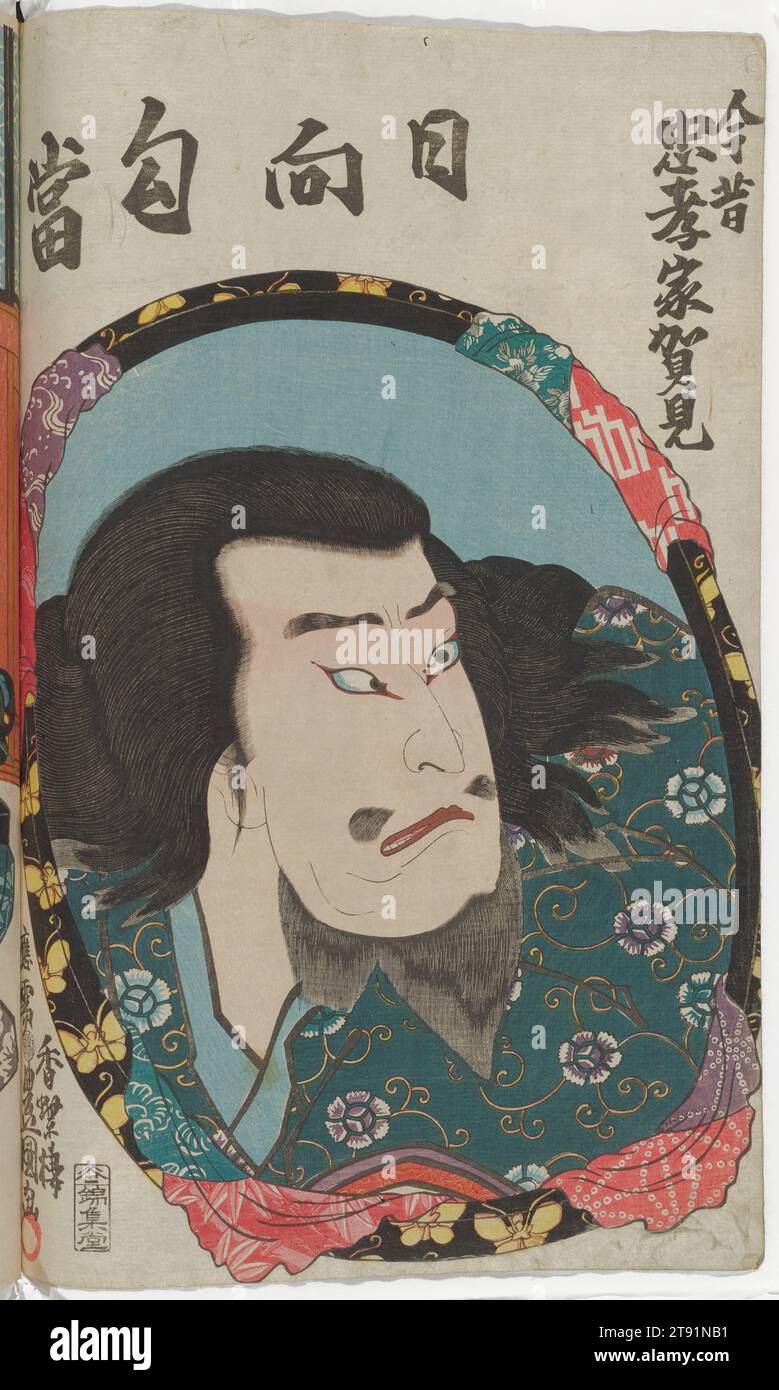 Hyuga koto hi-res stock photography and images - Alamy