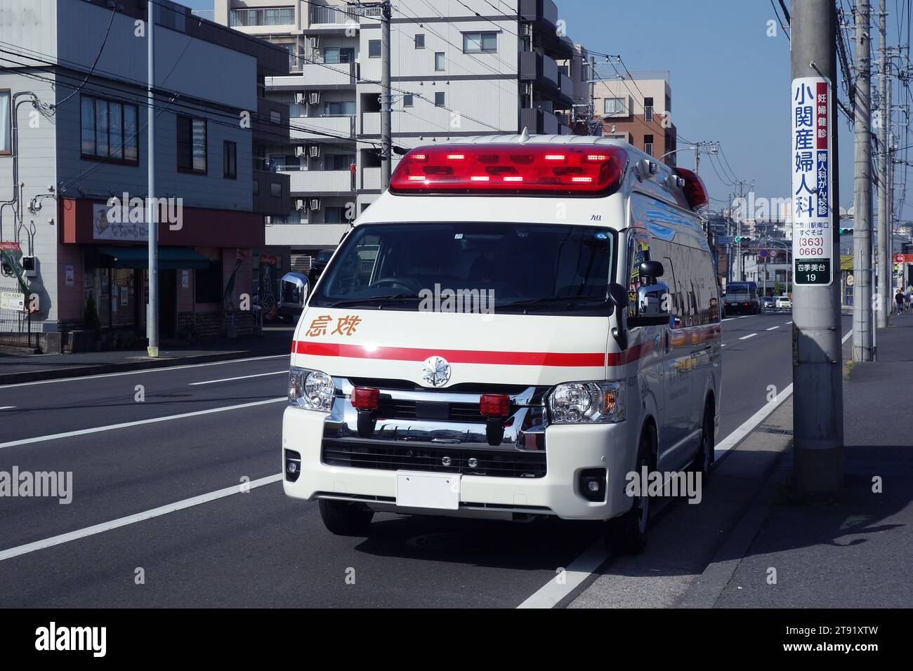 Medical dispatch hi-res stock photography and images - Alamy