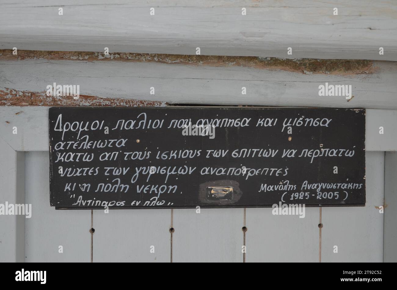 Greece, Aegean, Kyklades, Antiparos island the village and neoclassical ...