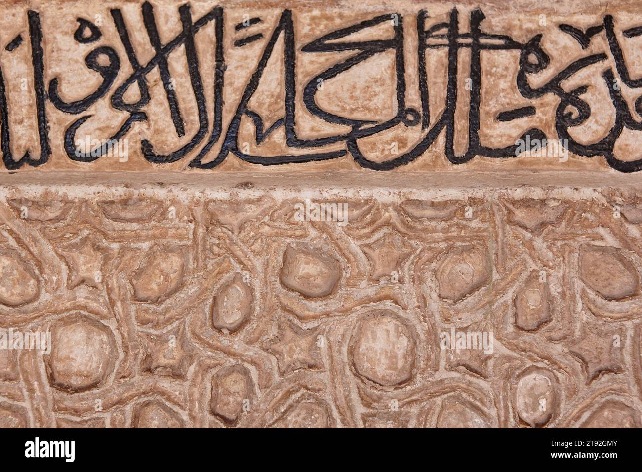 Arabic traditional calligraphy. Islamic typography symbols. Ornamental ...