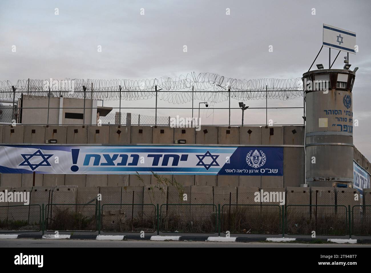 A view of the Ofer Prison, an Israeli security prison, with a banner ...