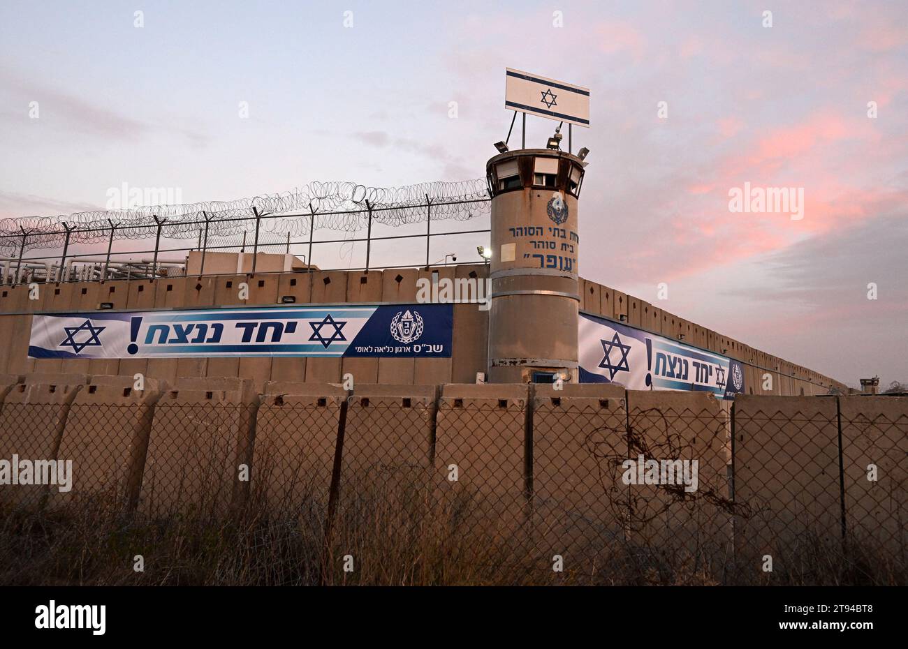 A view of the Ofer Prison, an Israeli security prison, with a banner ...