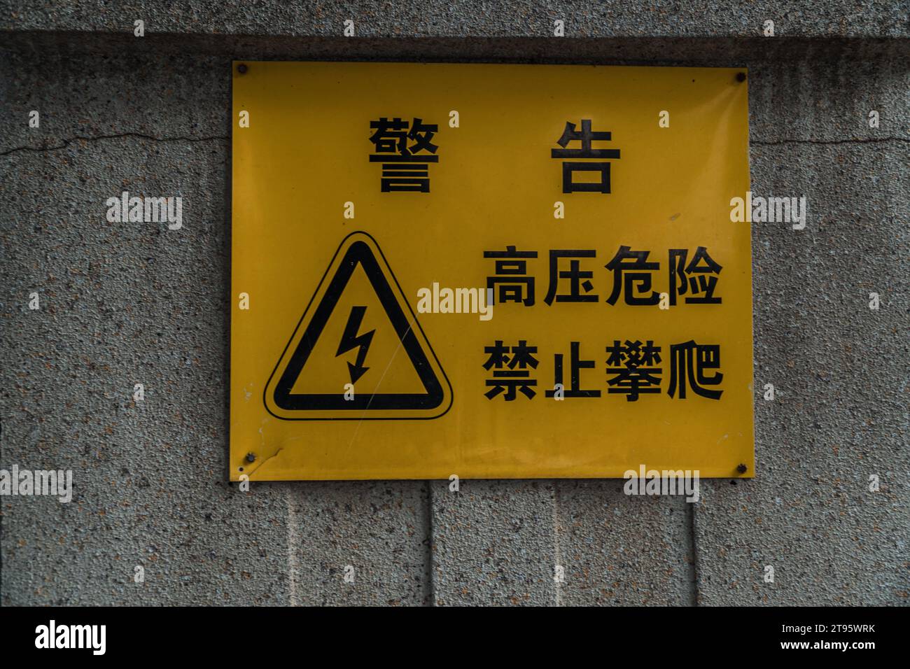 Warning slogans hi-res stock photography and images - Alamy
