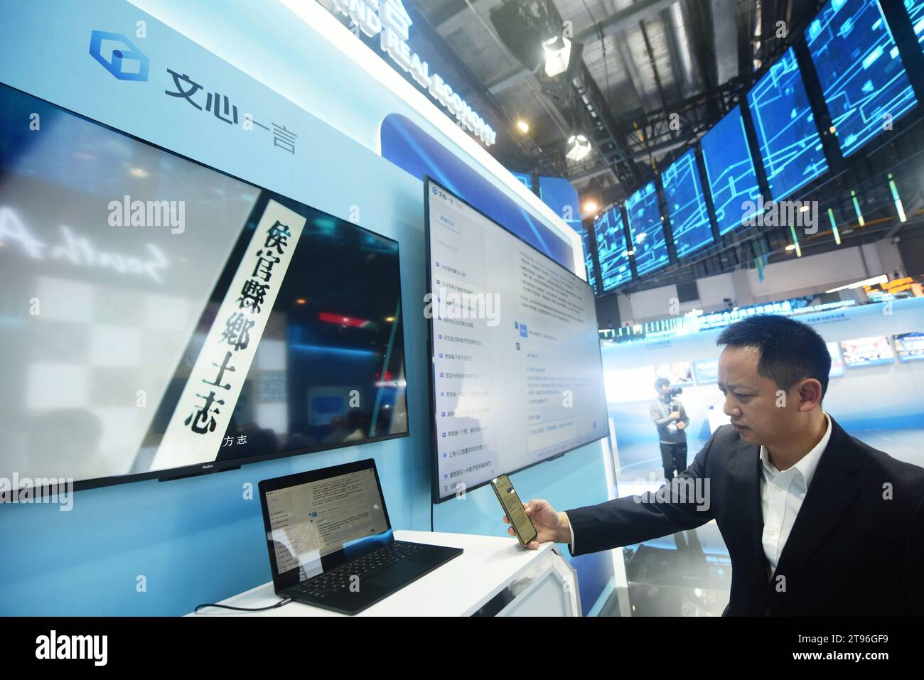 HANGZHOU, CHINA - NOVEMBER 23, 2023 - Visitors experience the application of WenxinYiyan big ...