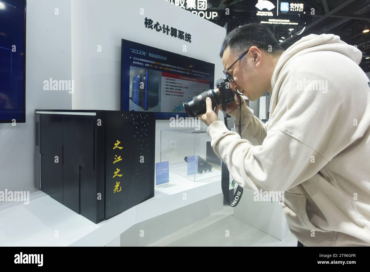 HANGZHOU, CHINA - NOVEMBER 23, 2023 - Visitors take photos of the ... HANGZHOU, CHINA - NOVEMBER 23, 2023 - Visitors take photos of the ...