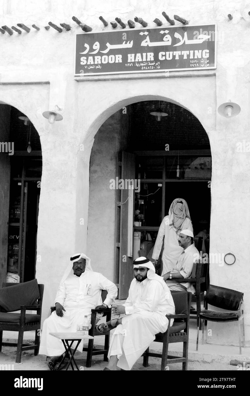 Doha old photos 10-10-2000 Stock Photo - Alamy