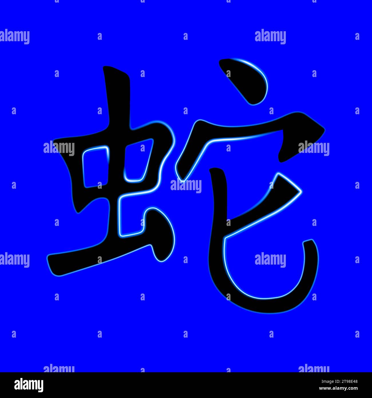 Vector isolated illustration of snake zodiac sign. Chinese new year ...