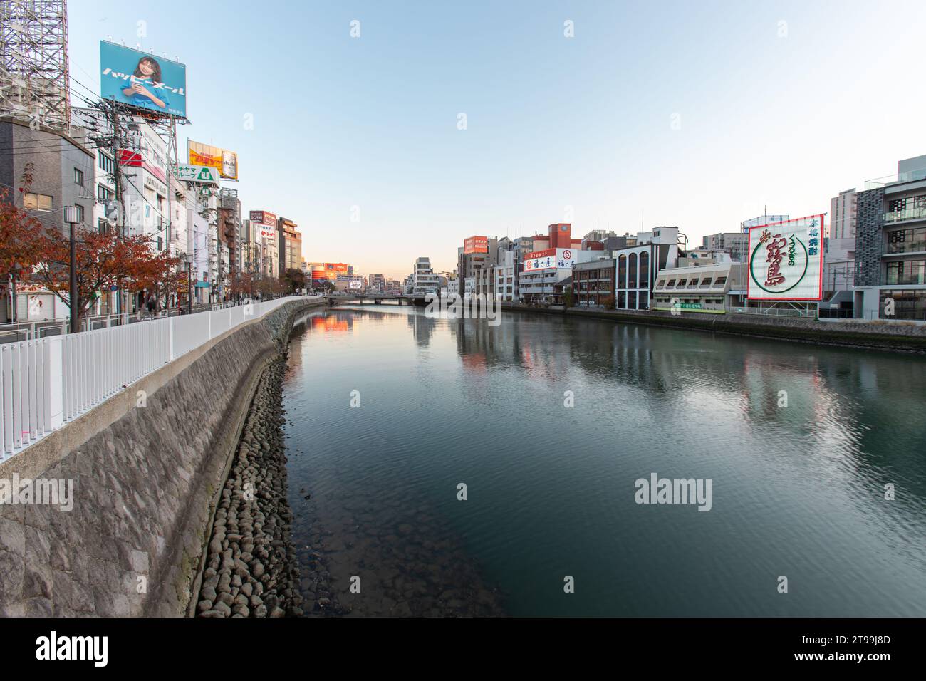 Nakasu hi-res stock photography and images - Alamy