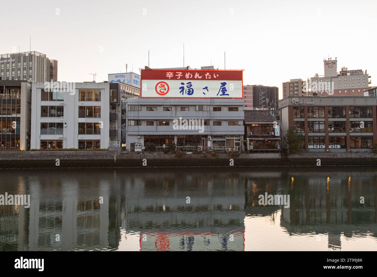 Fukuoka, JAPAN - Dec 6 2021 : Iconic signboard of Fukusaya, a long ...