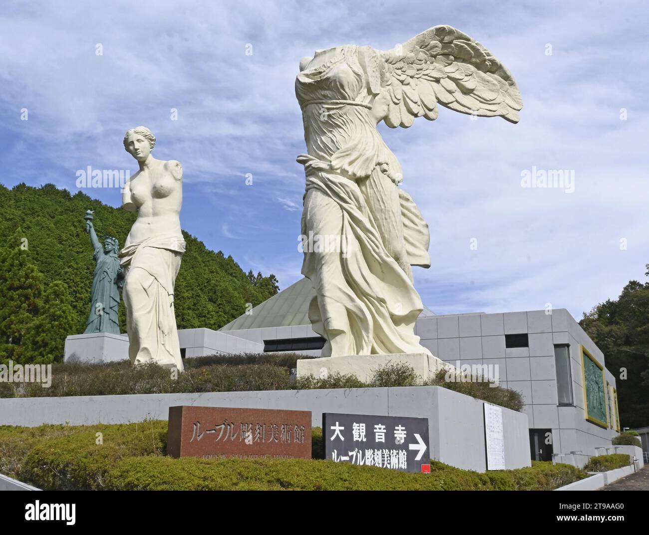 Photo taken on Nov. 11, 2023, shows the Japon Louvre Sculpture Museum in Tsu in Mie Prefecture ...