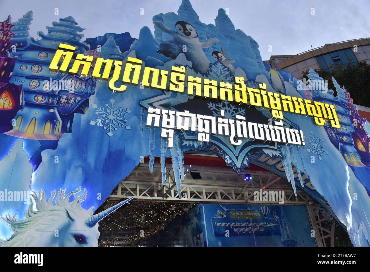 Snow, Ice World, Ice Sculptures playground, Phnom Penh, Cambodia, South ...