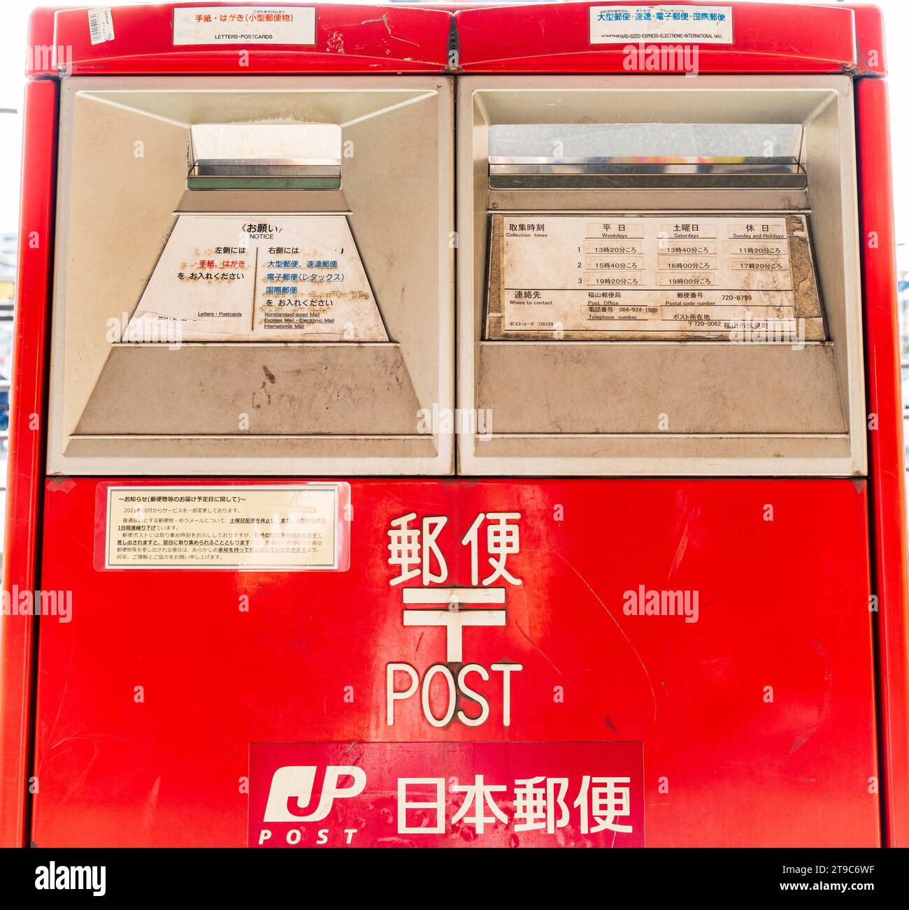 Japanese post box hi-res stock photography and images - Alamy